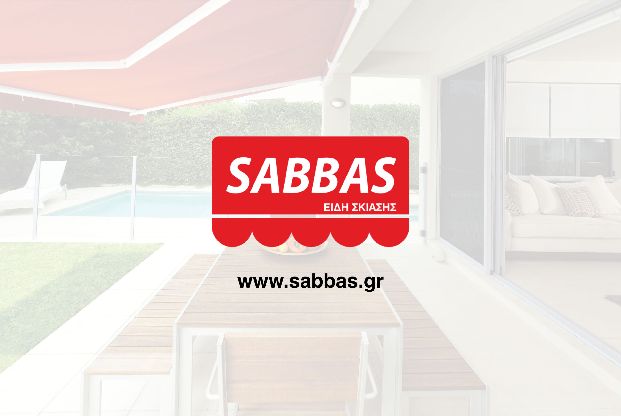 Αρχική | Τέντες - Συστήματα σκίασης Sabbas | Σάββας Α.Ε